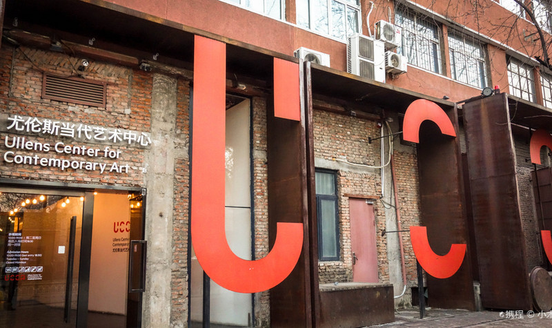 798艺术区门票预订_798艺术区门票价格_798艺术区门票多少钱【同程旅行】