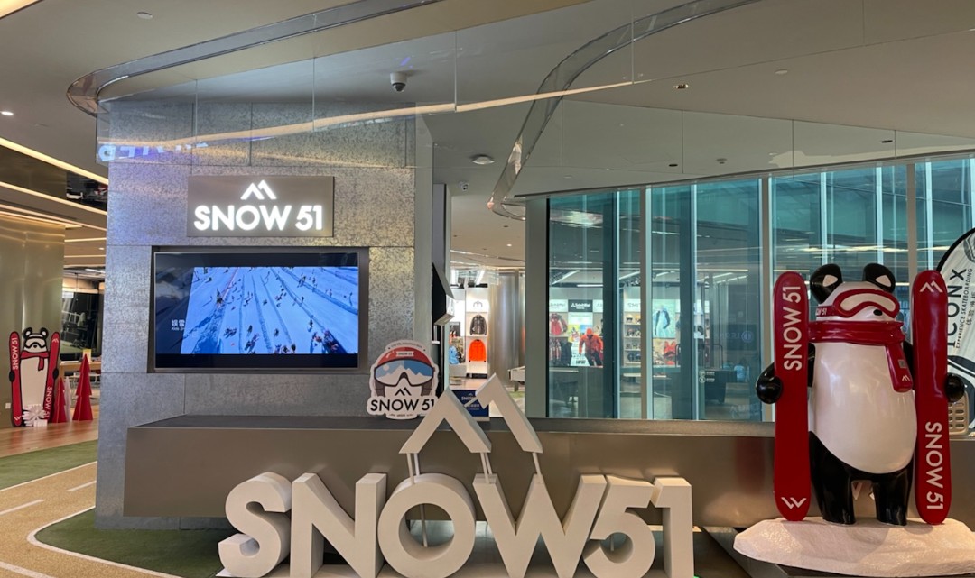SNOW51城市滑雪（晶耀前滩店）门票预订_SNOW51城市滑雪（晶耀前滩店）门票价格_SNOW51城市滑雪（晶耀前滩店）门票多少钱【同程旅行】