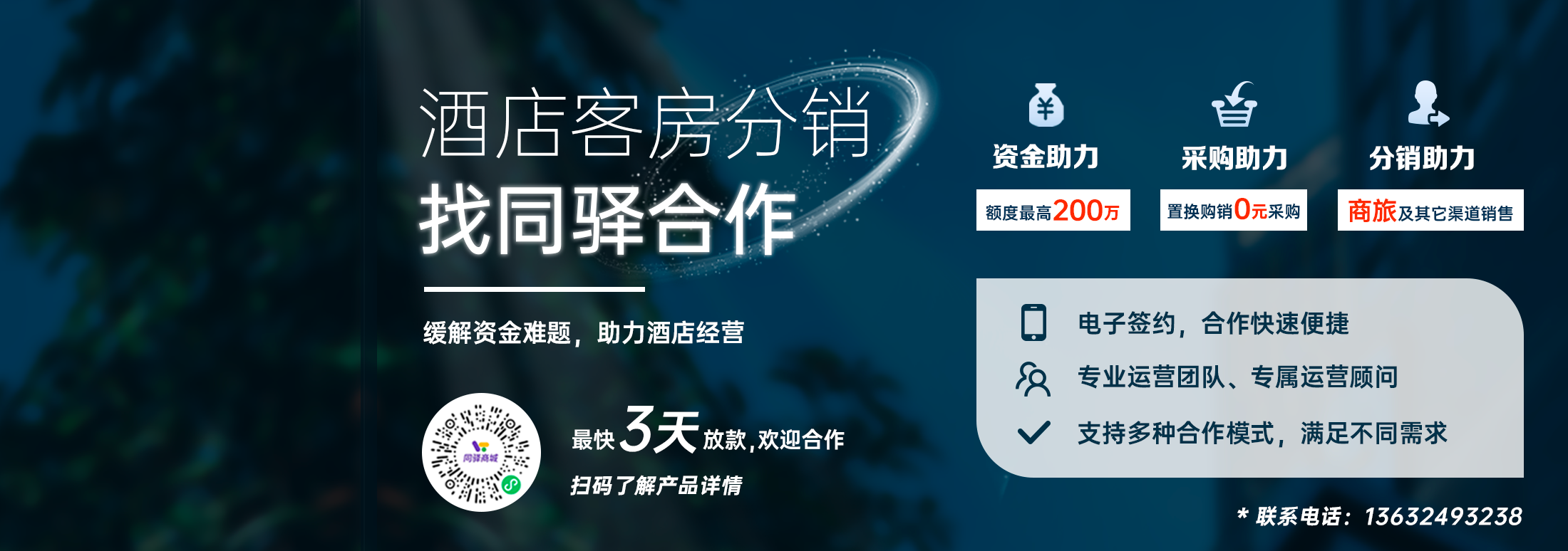 同驿商城(TOYEE MALL)-同程艺龙战略投资住宿业供应链平台-酒店用品运营物资耗材采购