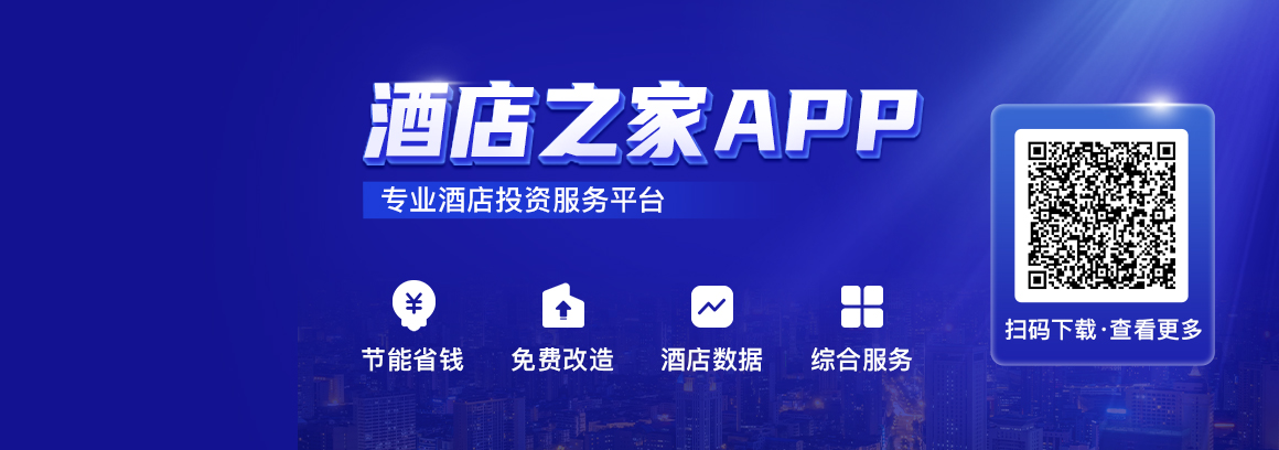 同驿商城(TOYEE MALL)-同程艺龙战略投资住宿业供应链平台-酒店用品运营物资耗材采购